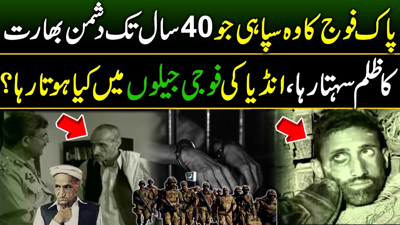 Story of Pak Army's Sepoy Maqbool Hussain | A True Story | Discover Pakistan - YouTube