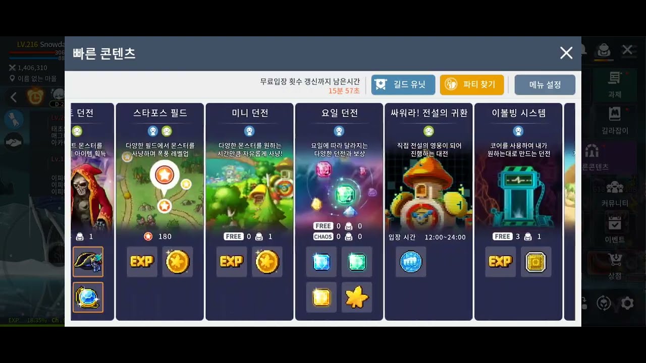[Maplestory M] ARK Chaos Root Abyss/Guild Dungeon - YouTube