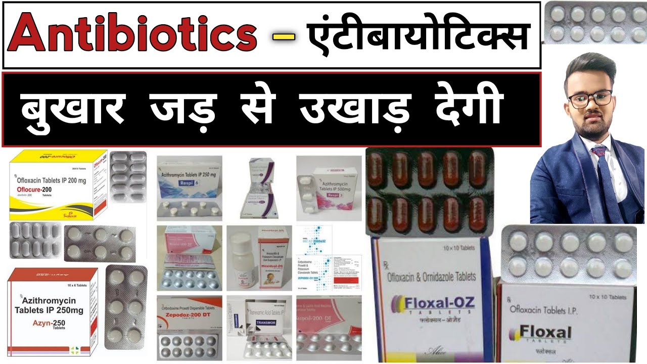 Antibiotic | Antibiotic Injection | Antibiotic Tablet | Medicine ...