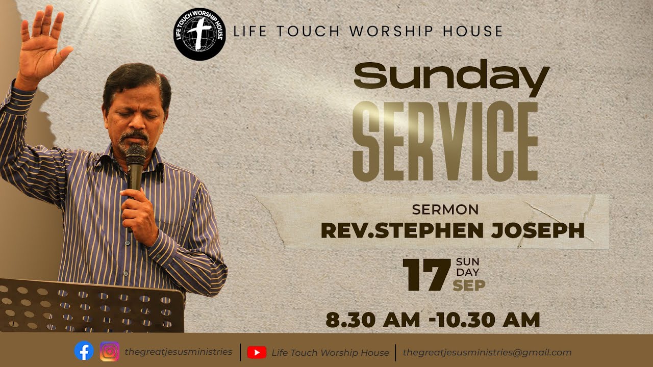Sunday Service - LIVE | Life Touch worship house | The Great Jesus Ministries - YouTube
