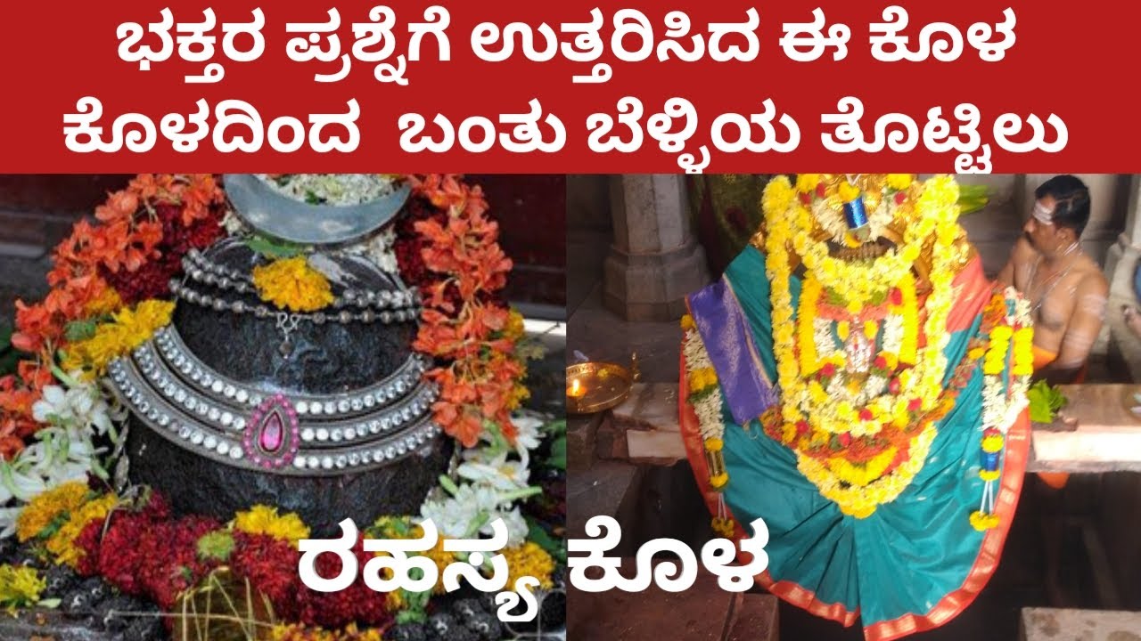 halu rameshwara temple hosadurga|rameshwara temple hosadurga karnataka ...