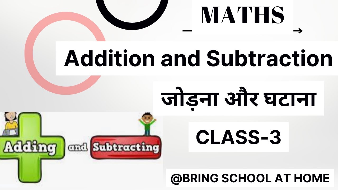 Addition and Subtraction class 3 Math's English medium - YouTube
