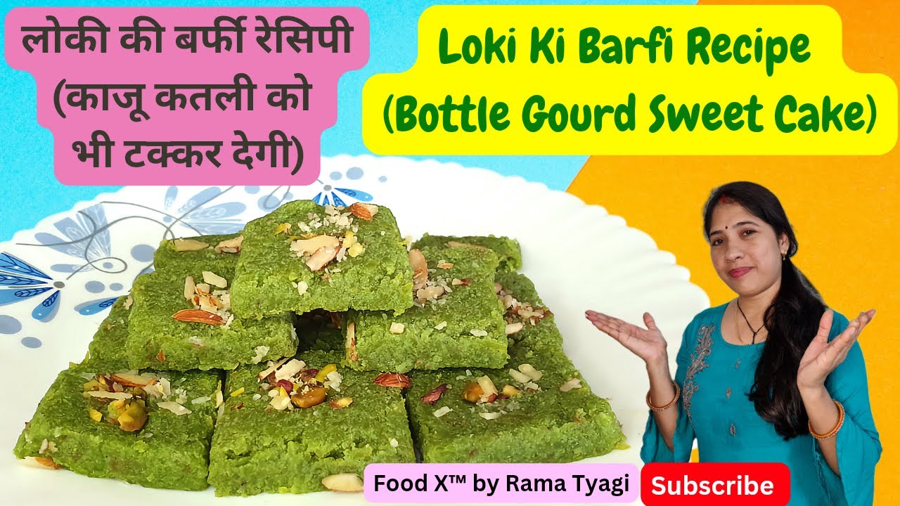 आसान लौकी की बर्फी | Easy Indian Loki Ki Barfi (Cake) Recipe | Ganesh ...