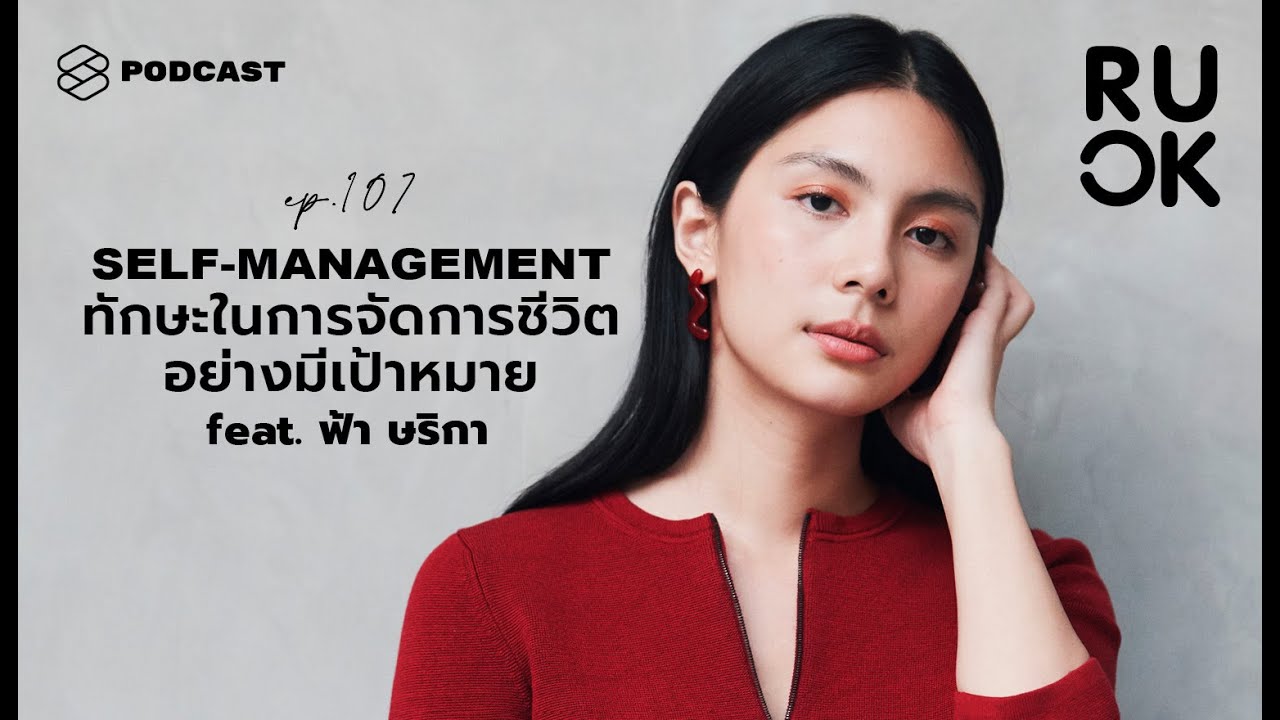 Self Management self-management