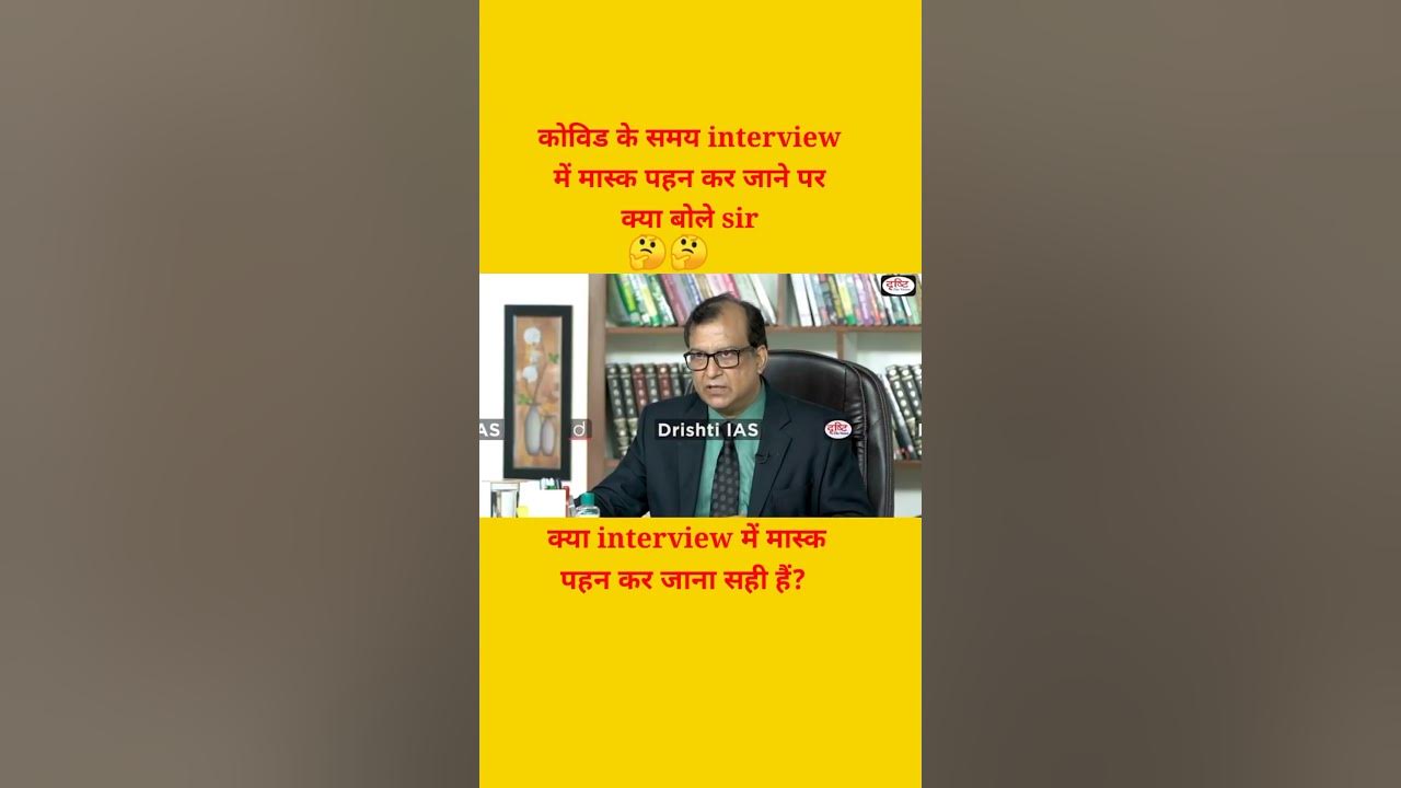 #Akash kumar shukla sir interview #mockinterview #youtubeshorts #shortsfeed #shortsviral #covid ...