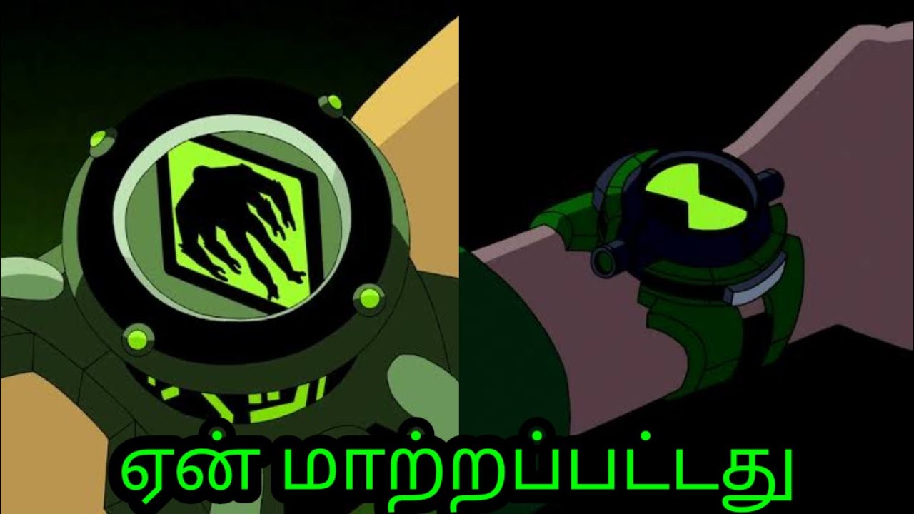 Why Omnitrix calibrated from classic to alien force in தமிழ் - YouTube