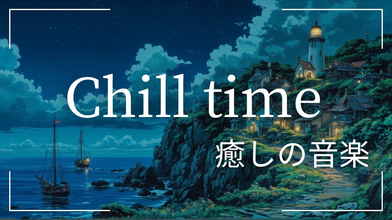 Ultimate Healing Chill Time 2 Lo-Fi - YouTube