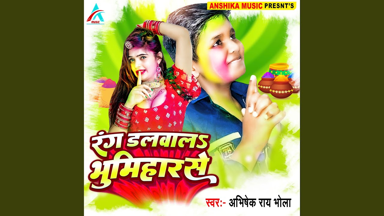 Rang Dalwal Bhumihar Se (Preview) - YouTube