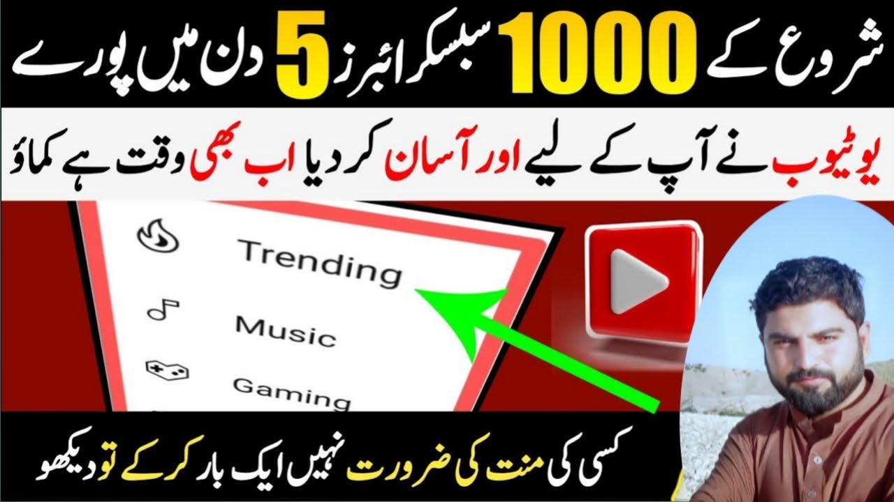 First 1000 active subscriber Kase complete karen | how to get 1k sub's in 2023 | technical ...