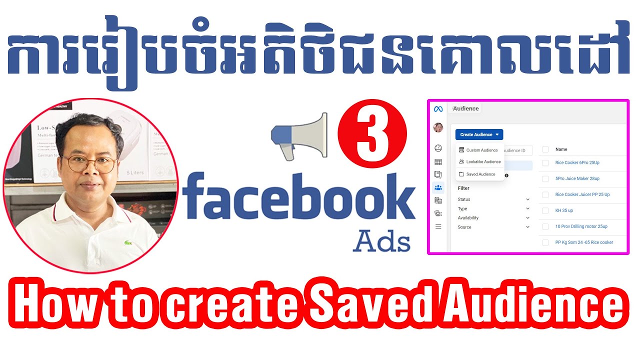 Facebook Ads 3 | Saved Audience on Facebook Ads Manager - YouTube