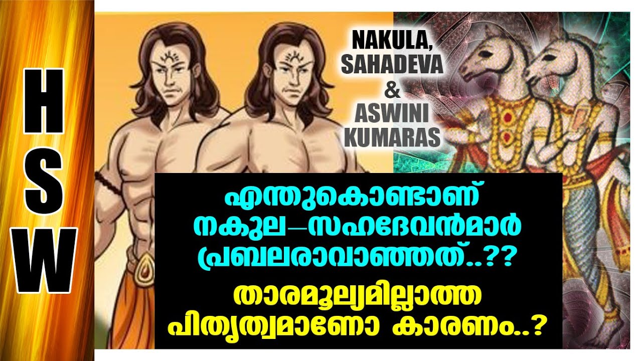 All About Nakula & Sahadeva With Lord Ashwini Kumaras - YouTube
