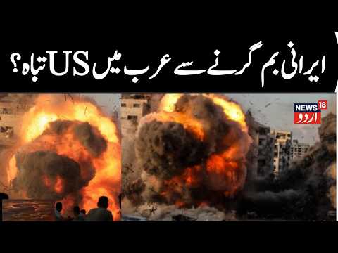 Iran War LIVE: IRGC Retaliates & Claims Attacks on 6 Ships in Strait of Hormuz! US Strike | N18G