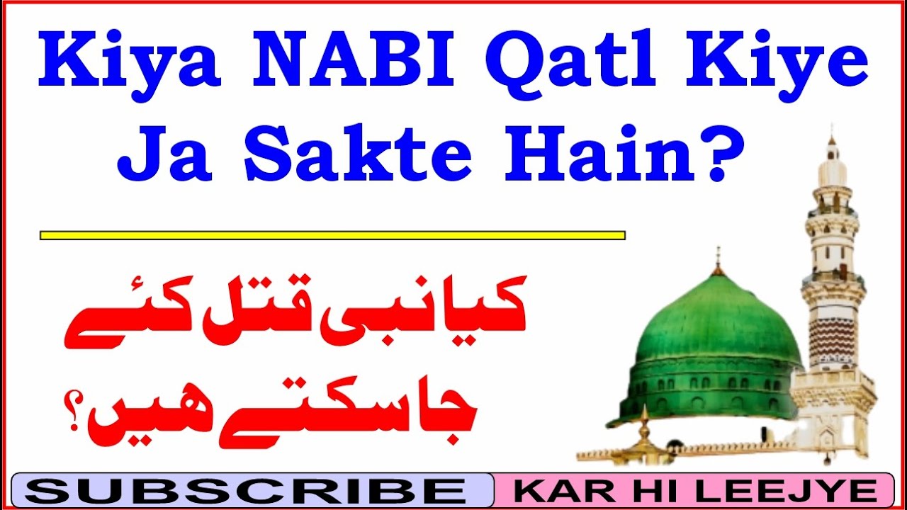 Kiya NABI Qatl Kiye Ja Sakte Hain? ¦¦ By.Hashimuddin Qadri - YouTube