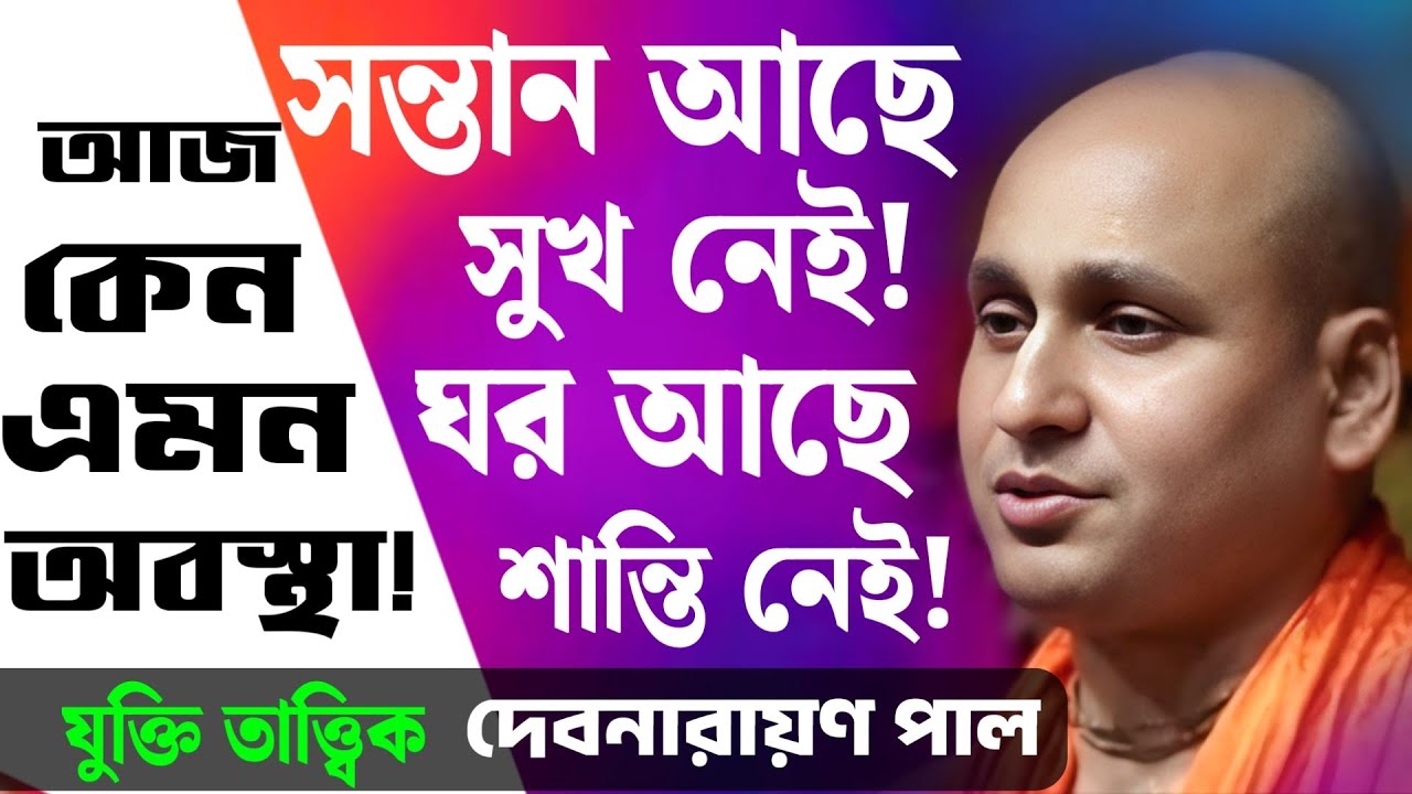 দেবনারায়ণ পাল কীর্তন | debnarayan pal kirtan 2025 | debnarayan pal new kirtan gaan - YouTube