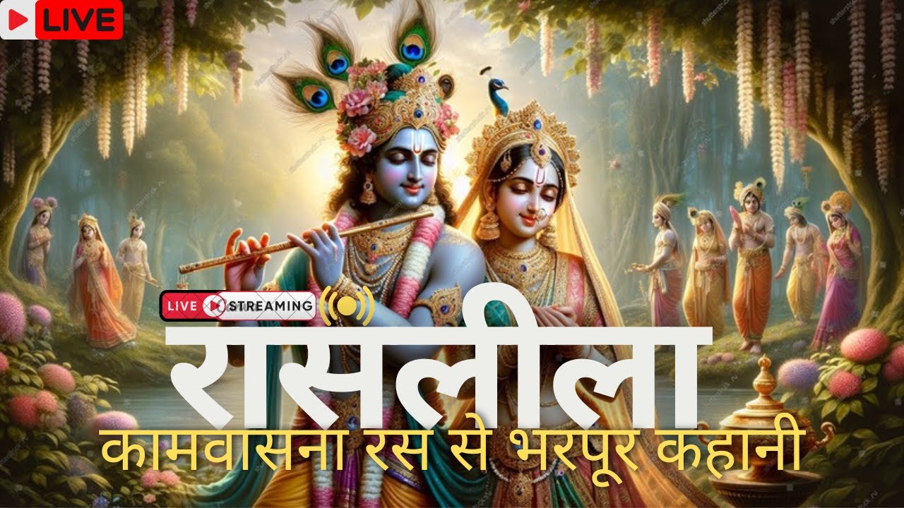 RAASLEELA - STORY OF LUSTI DESIRE - YouTube