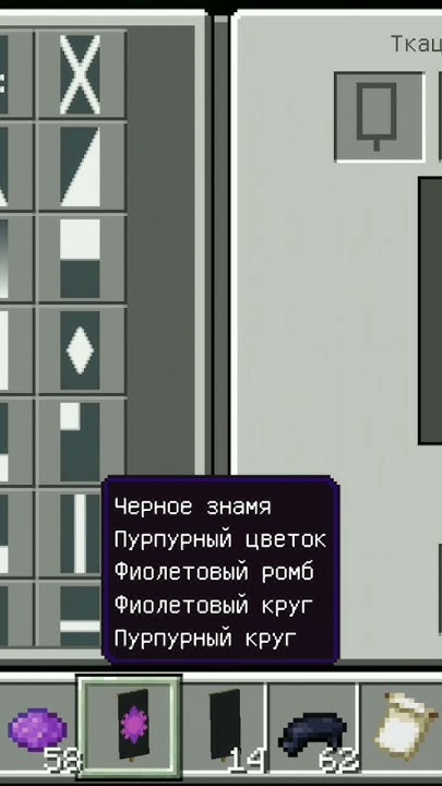 как сделать красивый флаг в Майнкрафт подпишись Youtube