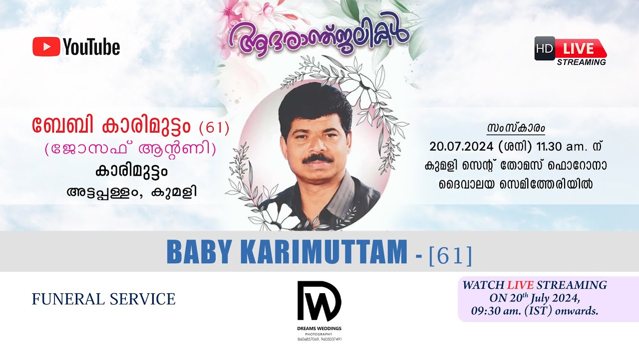 Funeral LIVE Webcast | BABY KARIMUTTAM (61) | Attappallam | DREAMS WEDDING STUDIO - 8606857069 ...
