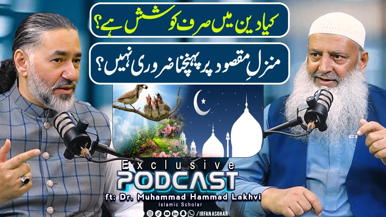 Is religion only about effort? | ft : Dr. Muhammad Hammad Lakhvi | Islamic Scholar | Irfan ...