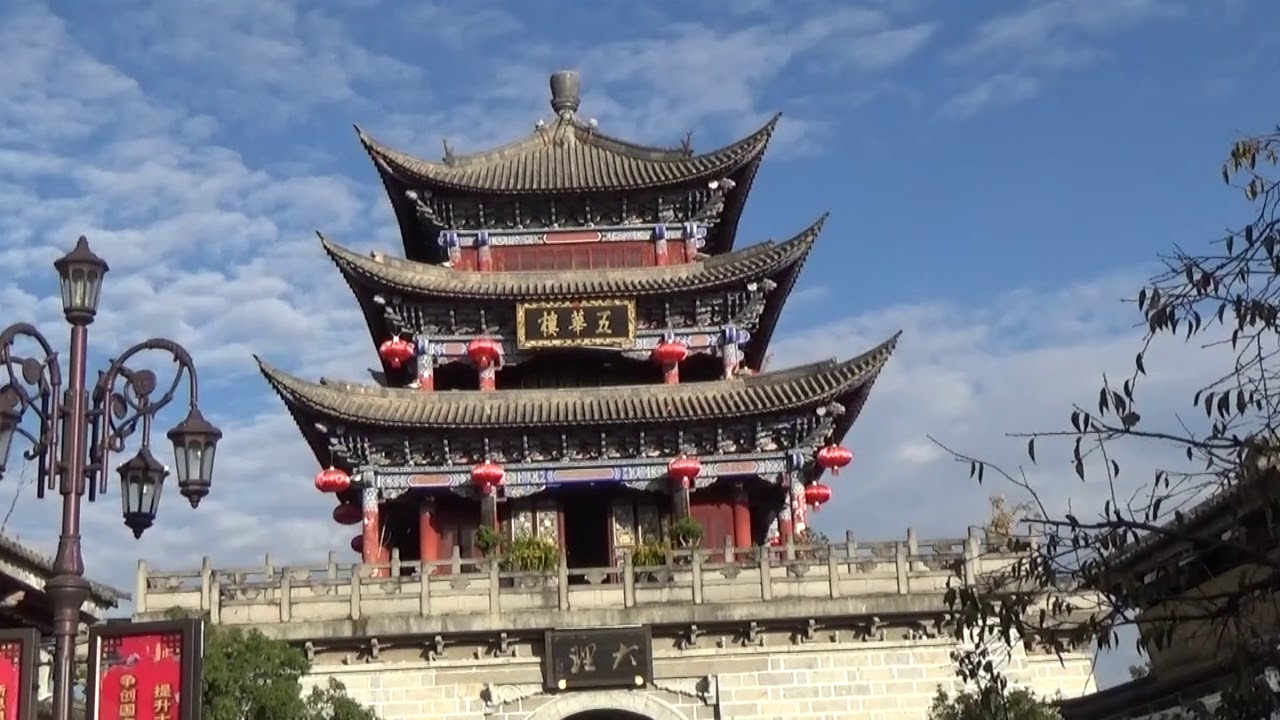 Dali City, Yunnan, China - Part 1 - Old Town -大理古城 - YouTube