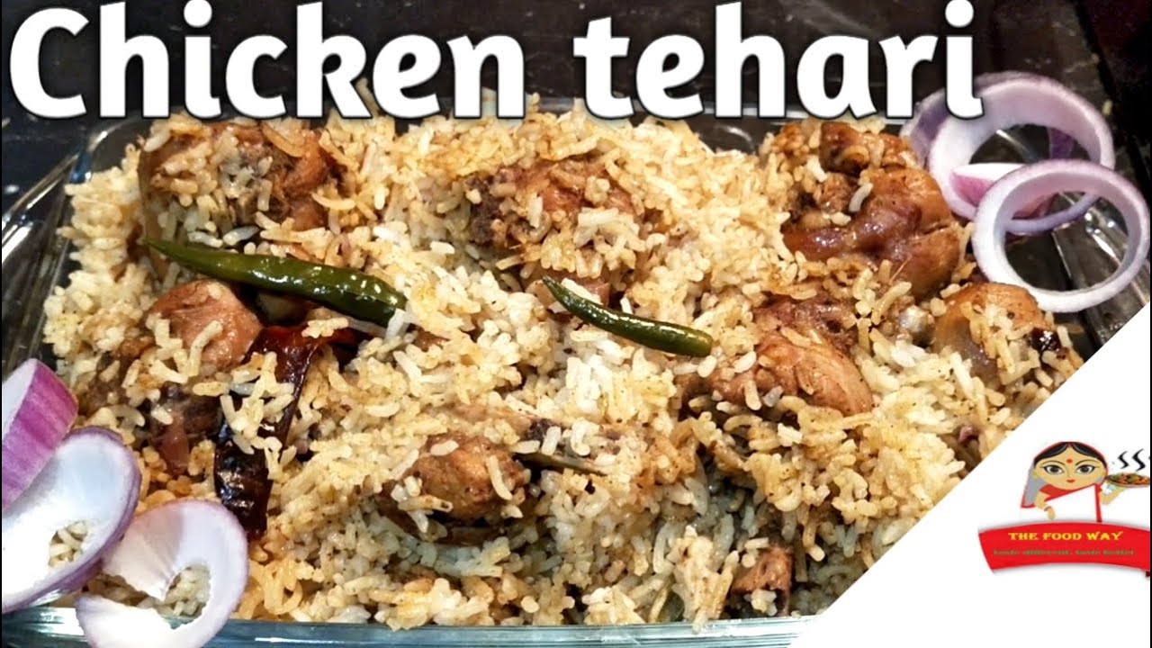 Chicken tehari recipe| চিকেন তেহারি | Puran dhakar tehari eid special ...