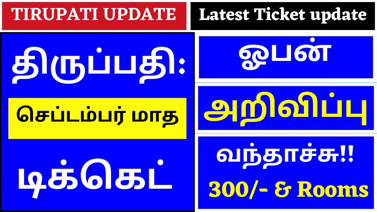 September ticket open update |TTD Latest Press Release|| TTD News ...