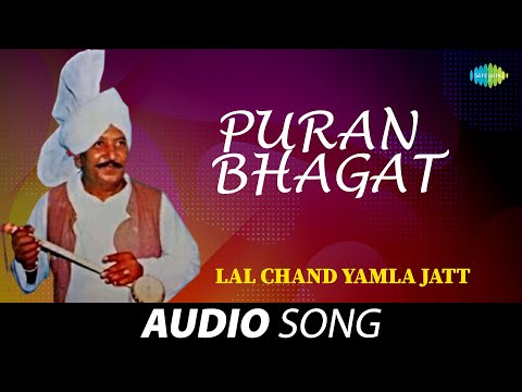 Puran Bhagat | Lal Chand Yamla Jatt | Old Punjabi Songs | Punjabi Songs 2022