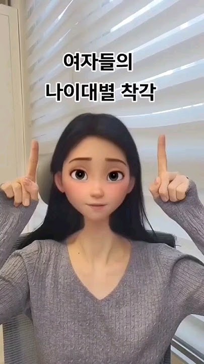 여자들의 나이대별 착각 데이트 연애심리 기념일데이트 커플용품 기념일선물 커플룩 코스프레 커플이벤트 콘돔 소개팅 권태기극복 이색데이트 Youtube