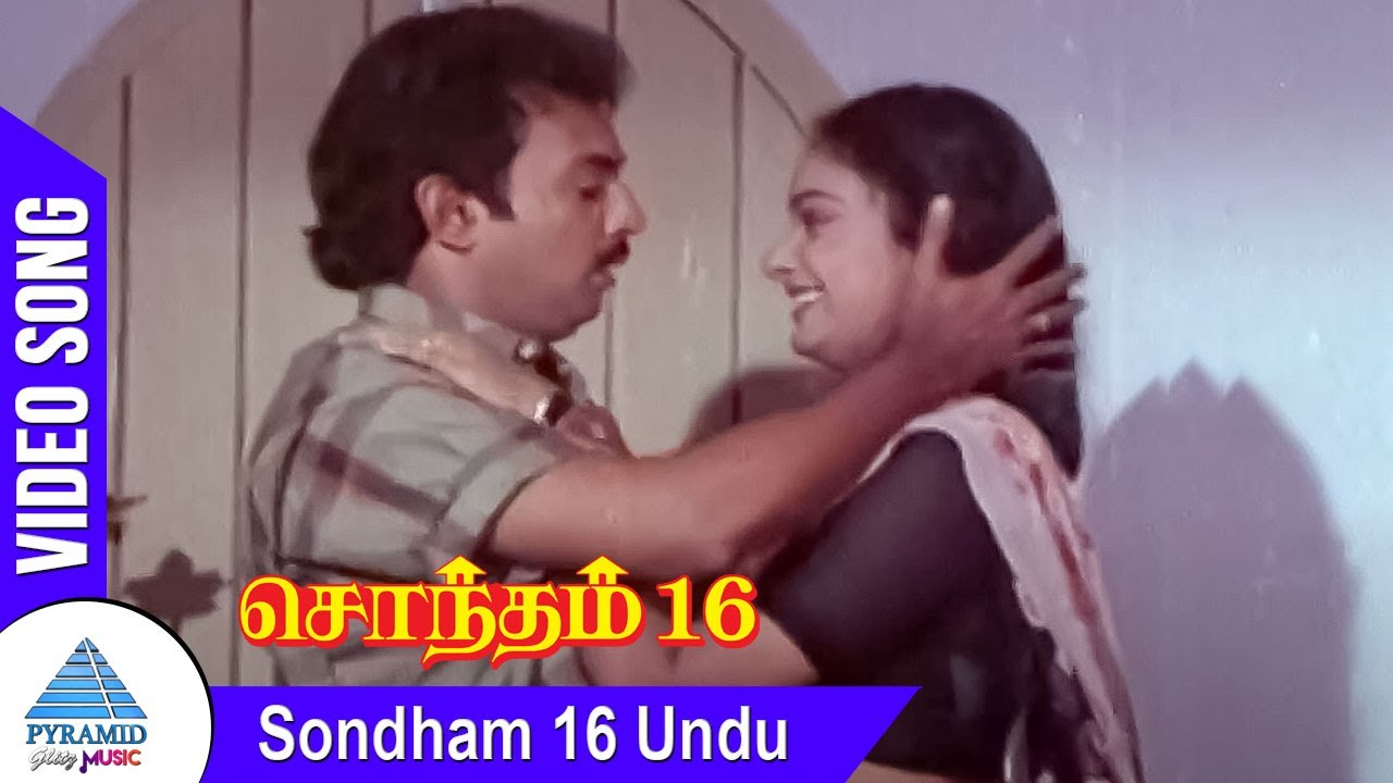 Sondham 16 Undu Video Song | Sondham 16 Tamil Movie Songs | Mohan ...