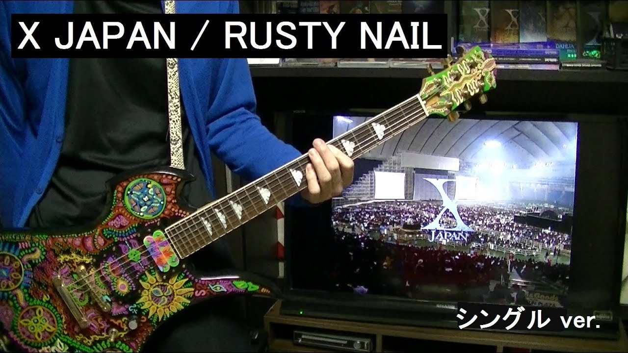 🌹 【x Japan】 Rusty Nail シングルver ギター Guitar Cover 1994 再 Youtube