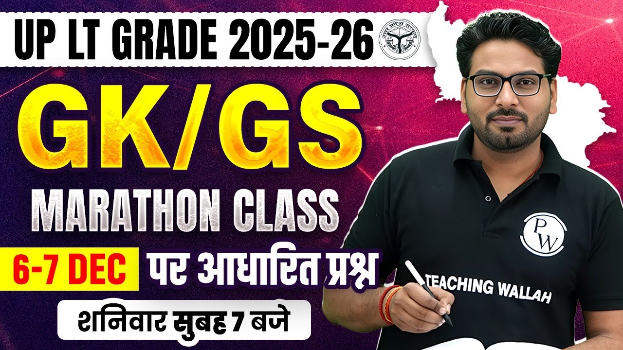 GK GS Marathon For UP T Grade 2025-26 | UP LT Grade GK GS Class 2025 ...