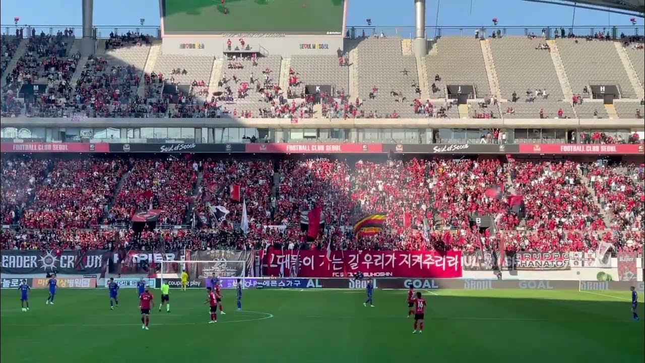 FC서울 응원 모음(2024.11.10. 37R vs. 울산 HD FC) - YouTube
