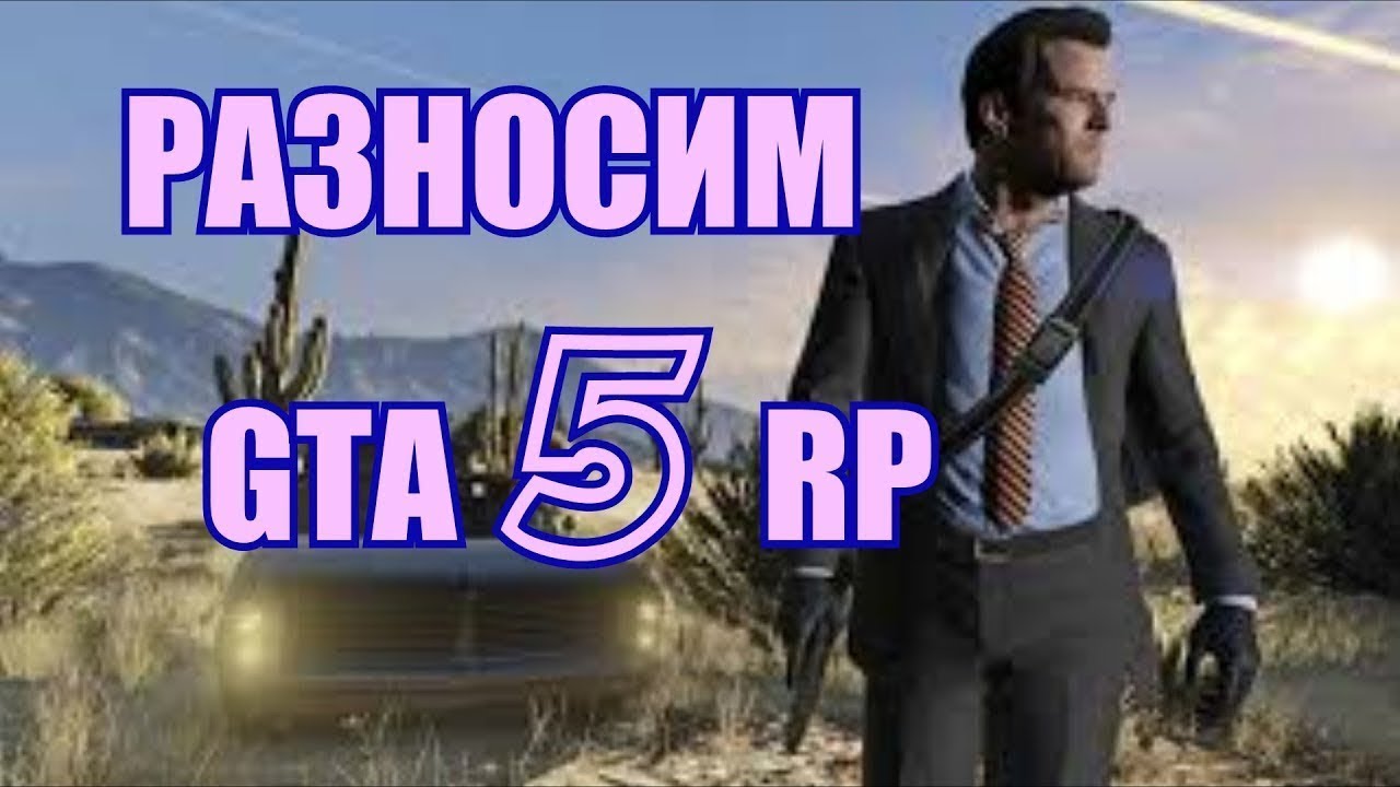 Rage Mp Gta 5