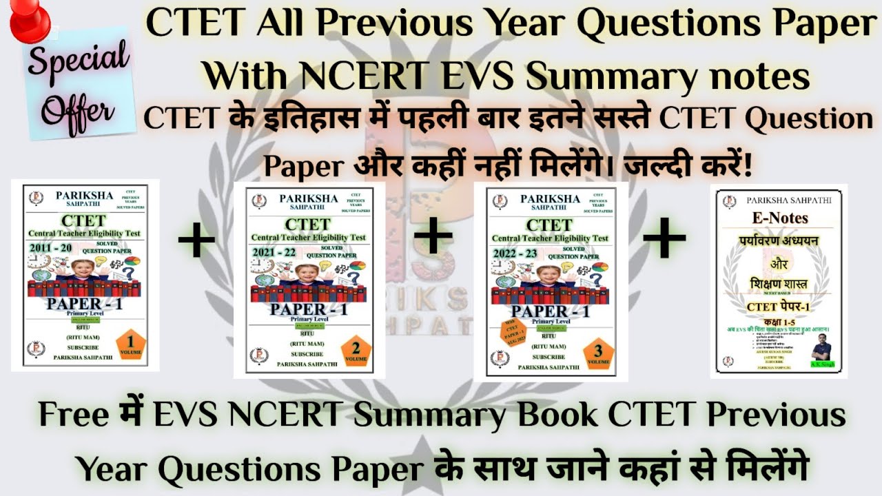 CTET All Previous Year Questions Paper || CTET Online Question paper ...