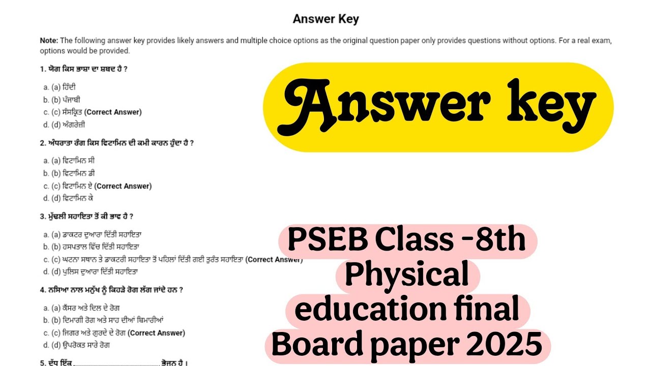 PSEB Class-8 physical education final Board paper 2025 answer key 6/3 ...