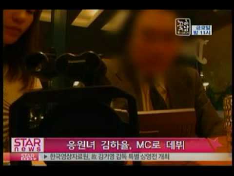 [news] kim ha yul . mc debut (응원녀 김하율 MC 데뷔 )