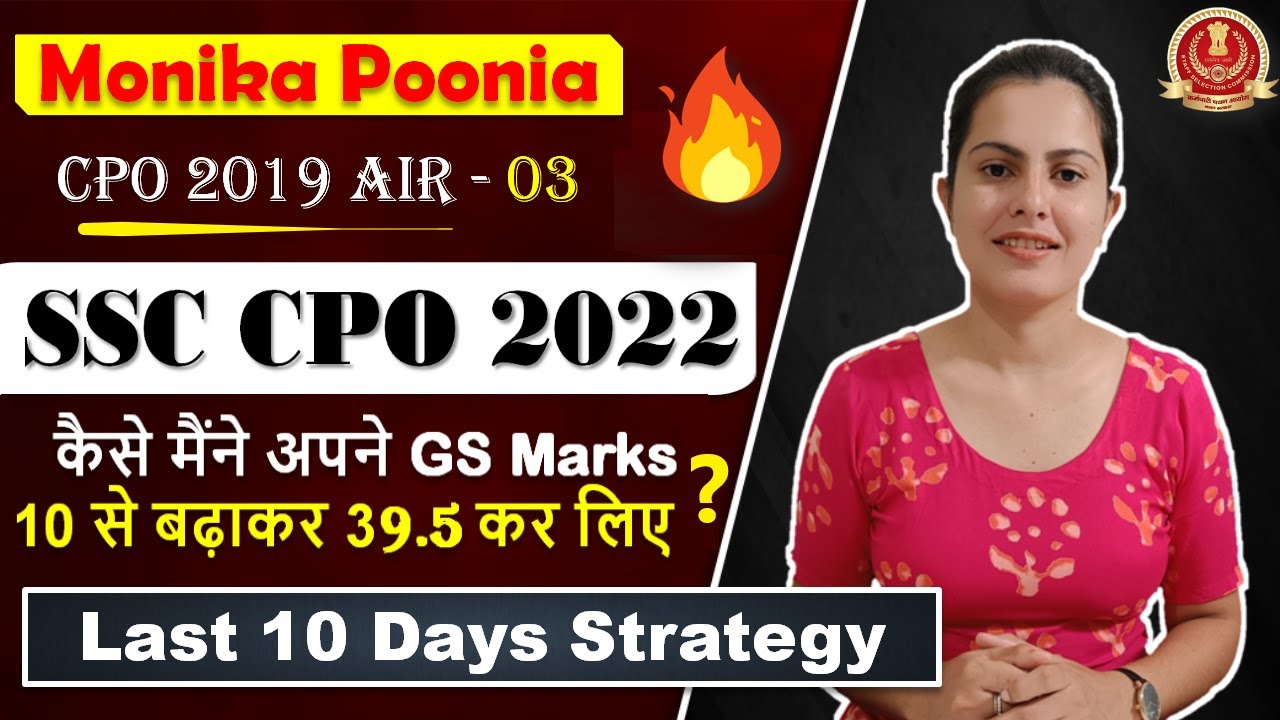 SSC CPO GS Strategy | last 10 days gs strategy| Gs most important ...
