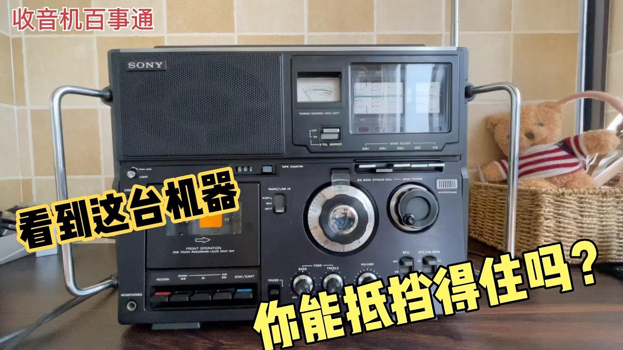 罕见稀少的Sony【CF5950】，巅峰时期的产物，恐怕以后不会再有了 - YouTube