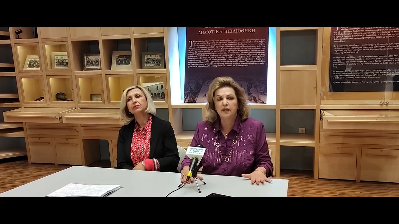 Διευθύντρια Δευτεροβάθμιας Εκπαίδευσης Βασιλική Βόντσα - YouTube