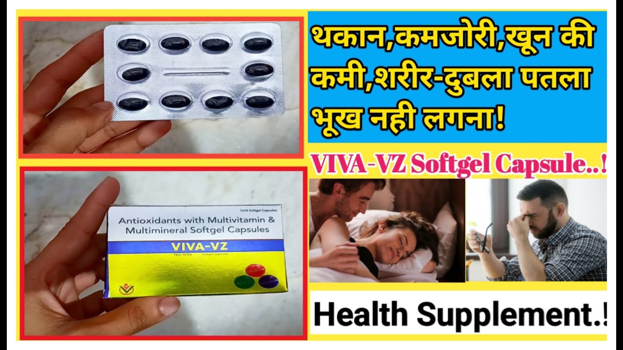 VIVA-VZ Softgel Capsule || Multivitamin multimineral & antioxidant ...