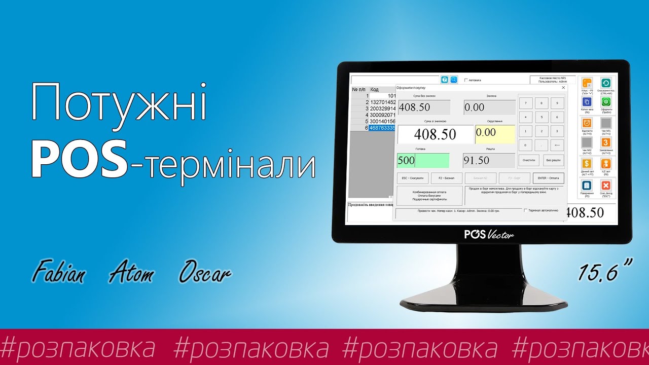 Потужні сенсорні Windows POS-термінали POS Vector з Full HD екраном 15. ...