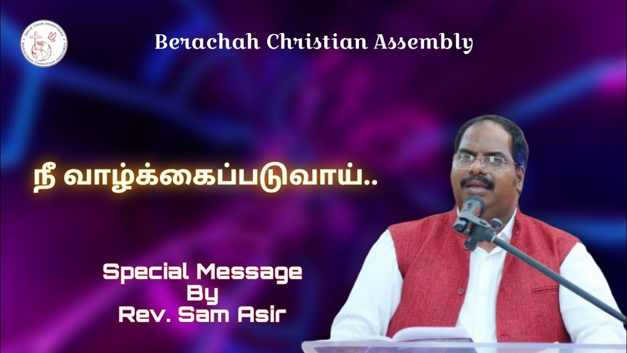 நீ வாழ்க்கைப்படுவாய்.. ||Rev. Sam Asir || Tamil Christian message ...