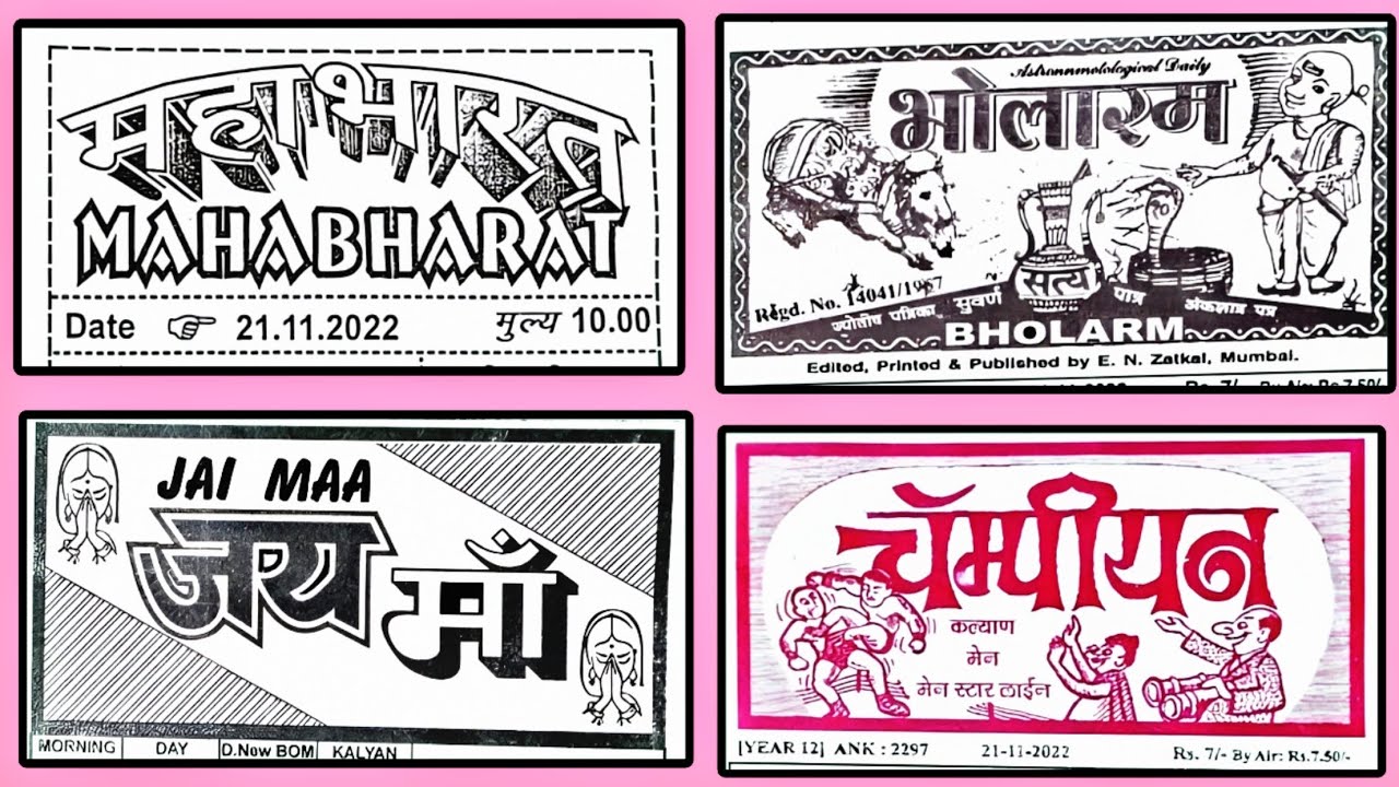 Mahabharat Chart//Campoian Chart//Jay Maa Chart//Raju Gaide Chart//Jay ...