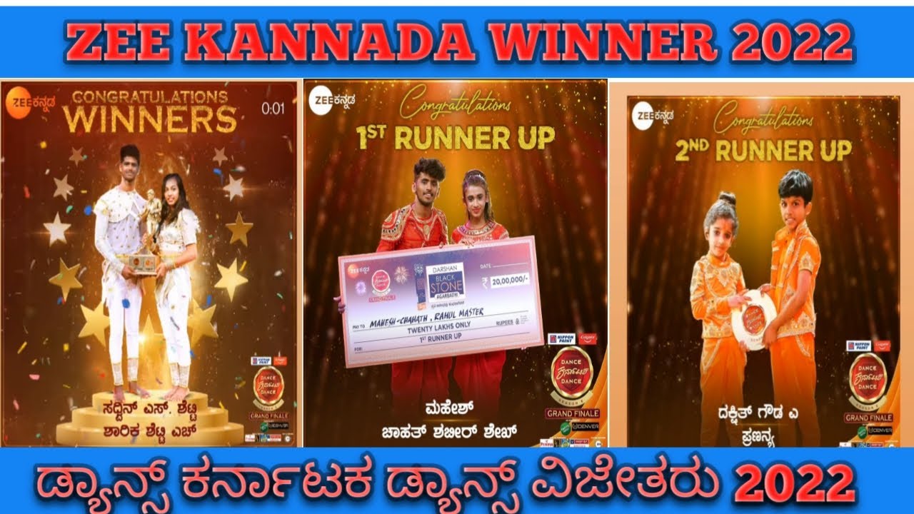 DKD WINNER 2022 ZEE KANNADA |KANNADA |DKD |DANCE KARNATAKA DANCE - YouTube