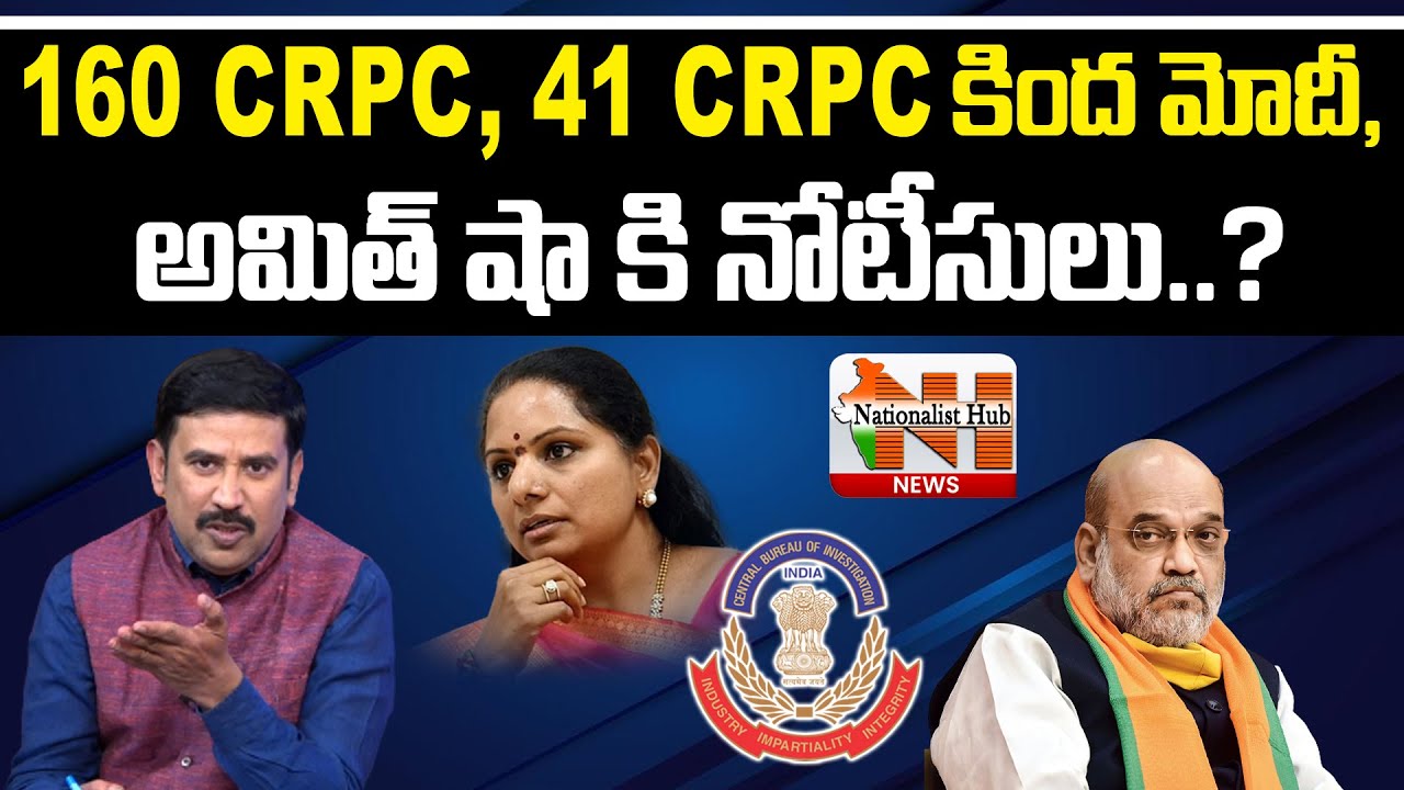 Notices to Modi, Amit Shah Under 160 CRPC, 41 CRPC..? | Delhi Liquor ...