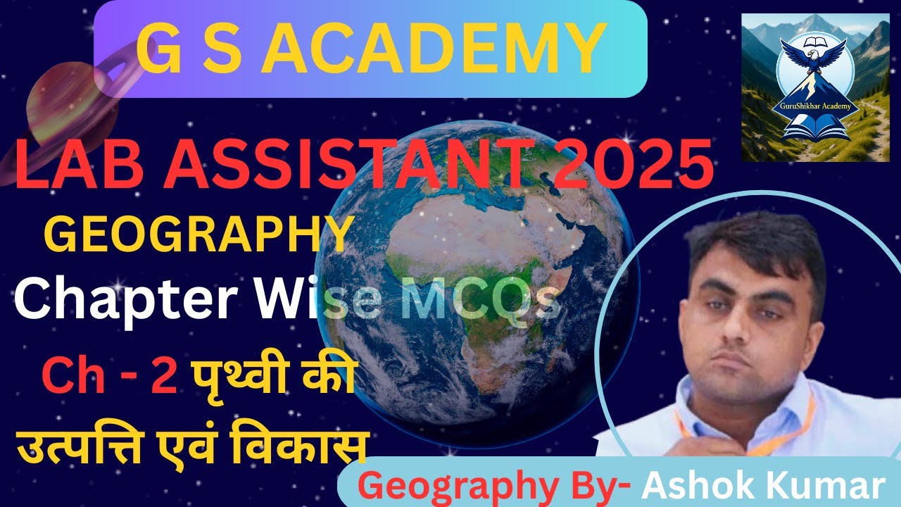 LAB ASSISTANT GEOGRAPHY MCQ CHAPTER 2 ORIGIN OF THE EARTH AND EVOLUTION ...
