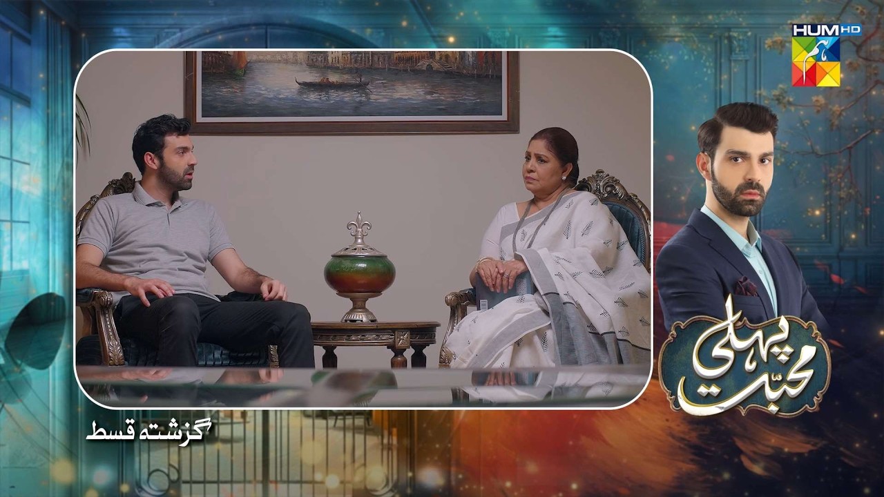 Pehli Mohabbat - Recap Episode 01 - 4th April 2025 - [ Noreen Gulwani ...