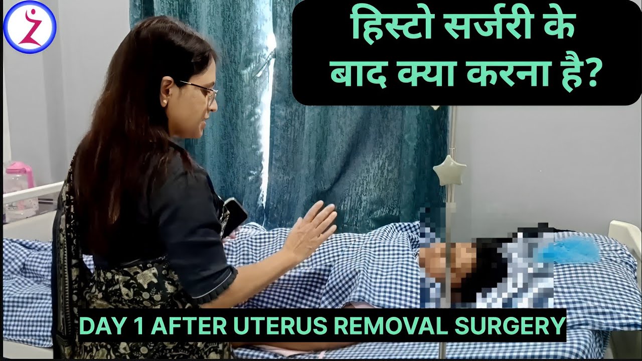 Uterus removal in female to male gender reassignment surgery/ दूरबीन ...