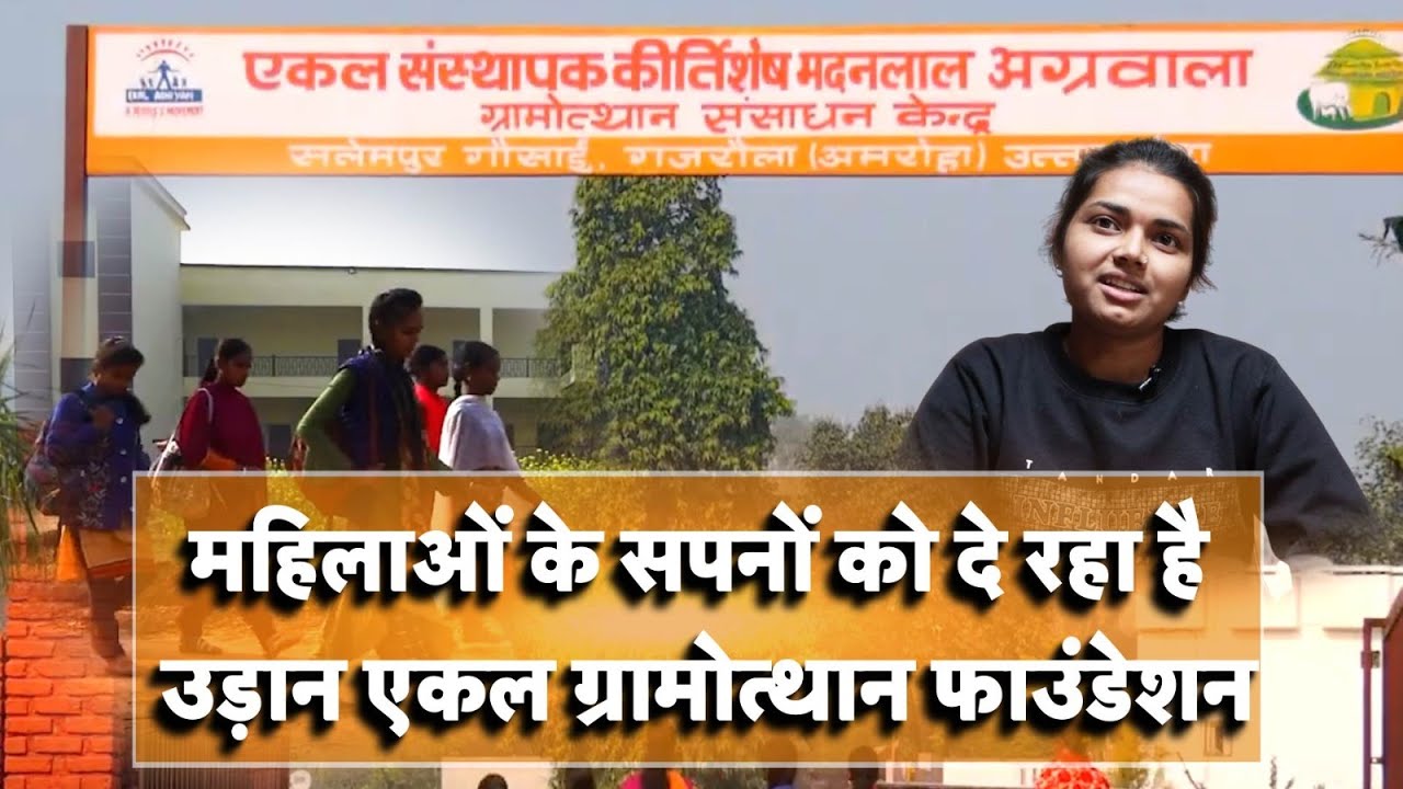 सपनों को सच कर रहा है 'Ekal on Wheels'! | Viral Video | Ekal Bharat ...