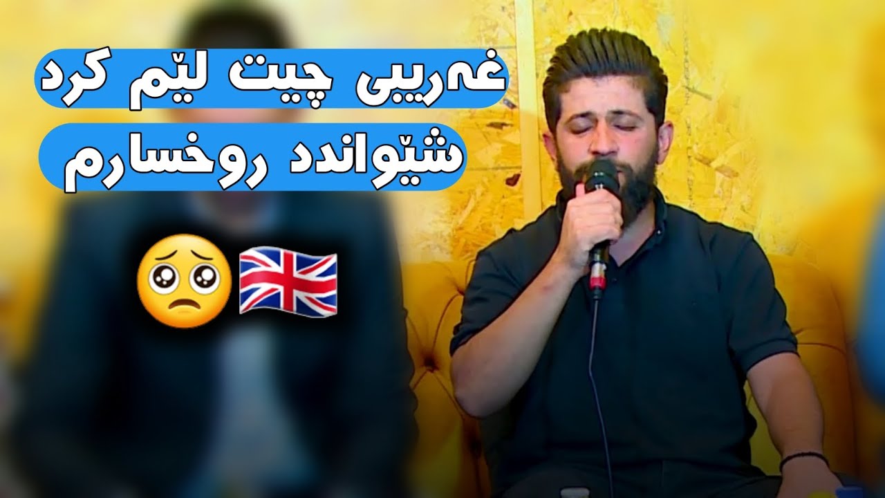 Hama Zirak ~Xaribi Chit Lem Krd~ Danishtni Karzan Hersha Rash & Barzan ...