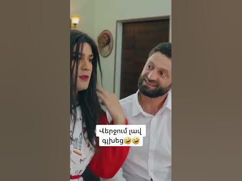 Բոլոլա 3 սերիա 🤣🤣 Bolola 3 seria #armenian - YouTube